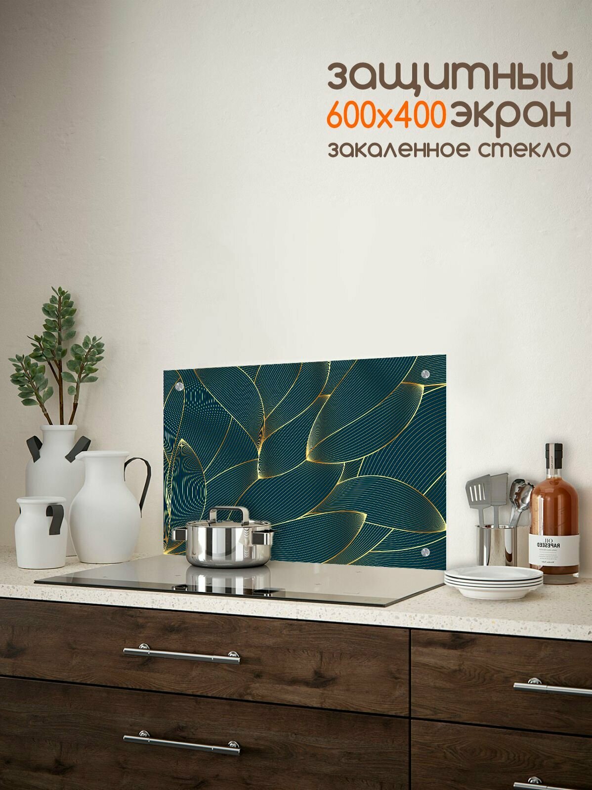 Защитный экран от брызг на плиту 400х600х4мм. Стеновая панель для кухни из закаленного стекла. Фартук для кухни на стену