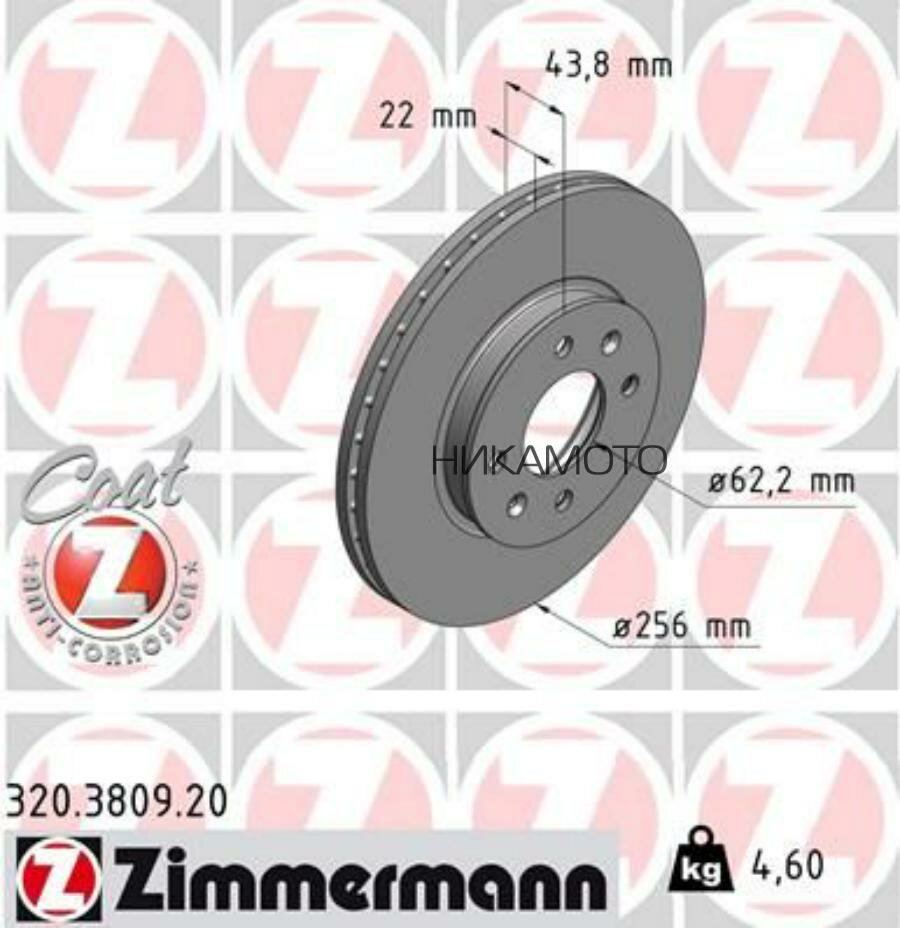 ZIMMERMANN 320.3809.20 Диск тормозной передний land rover coat z range rover iii