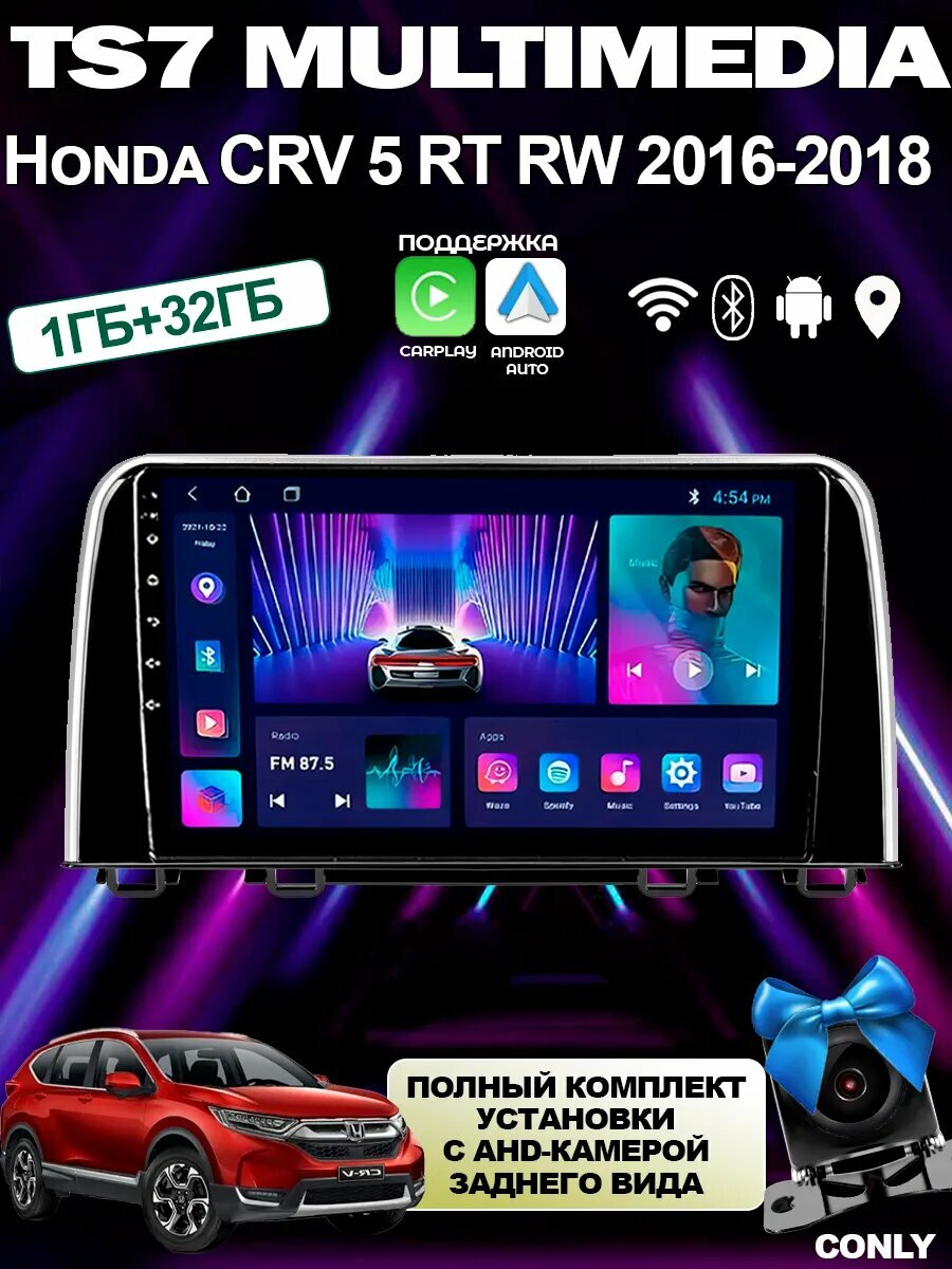 Магнитола для Honda CRV 5 RT RW 2016-2018 1-32 ГБ Bluetooth, FM/AM, GPS, Wi-Fi