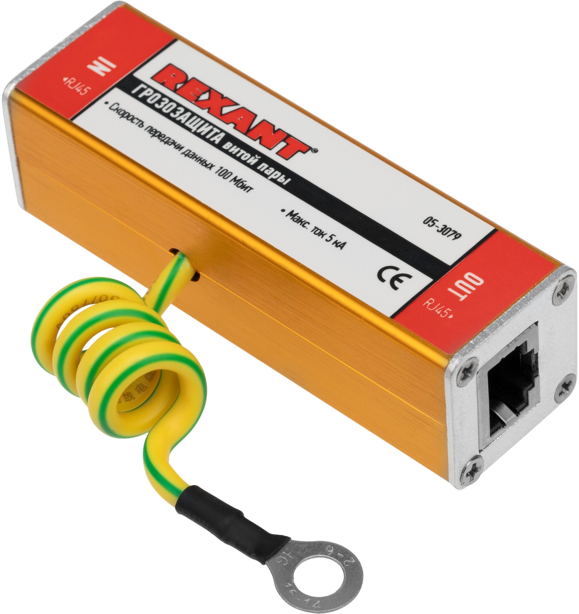 Грозозащита витой пары REXANT (05-3079), разъем RJ45