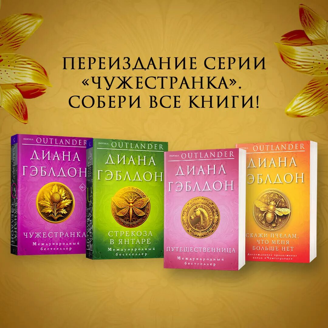 Стрекоза в янтаре — фото 1