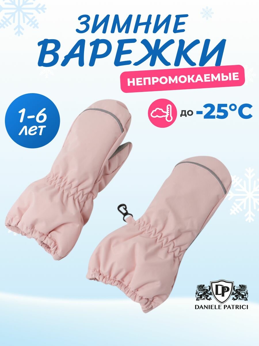 Варежки для взрослых и детей