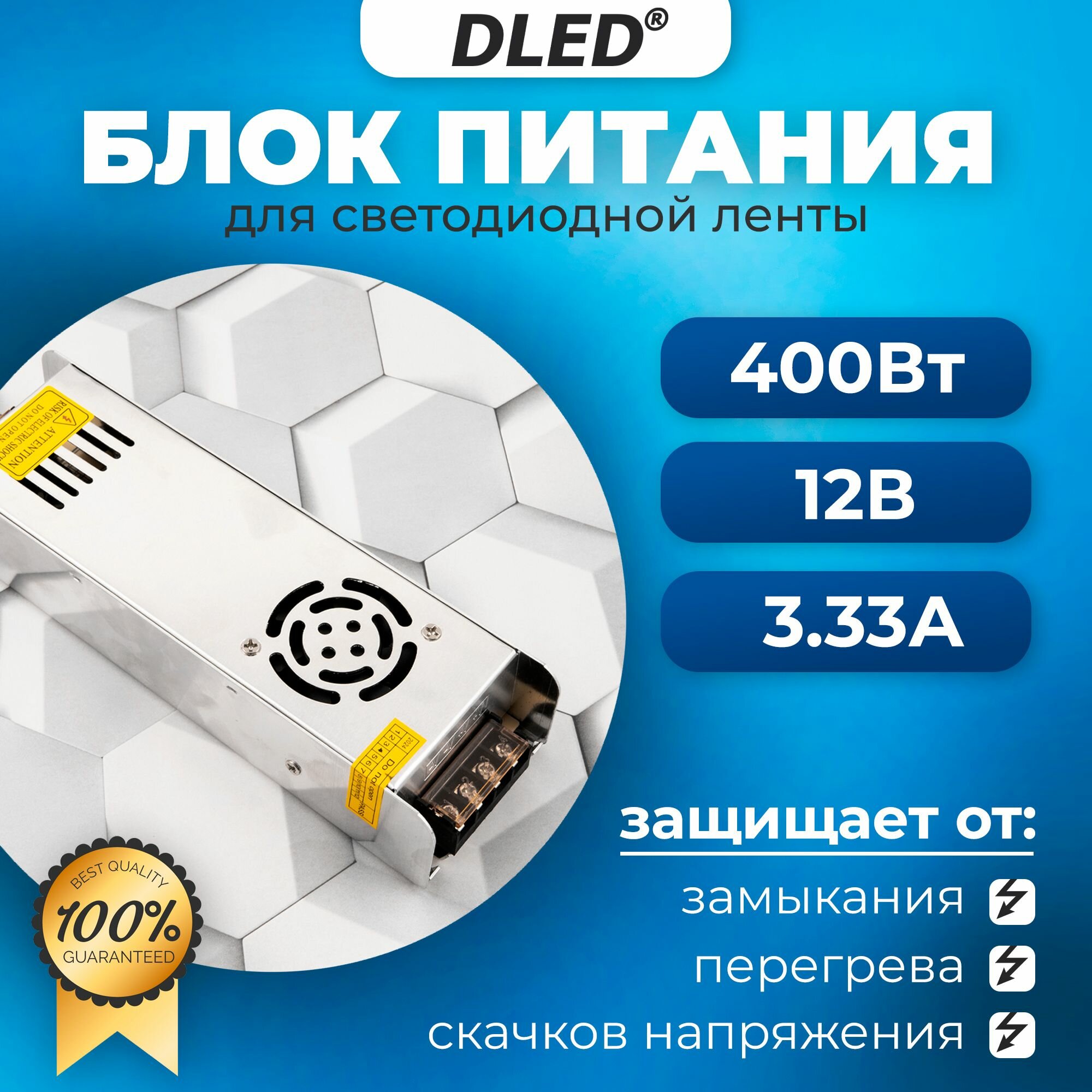 Блок питания для светодиодной ленты, мощность 400W питание 12V 33,3A / адаптер для LED неона версия - Compact