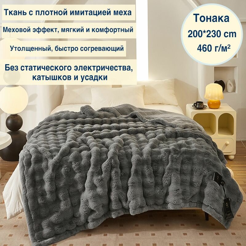 Зимнее одеяло,200 x 230 cm, Овечья шерсть, Двухслойное, Подходит для использования в течение четырех сезонов