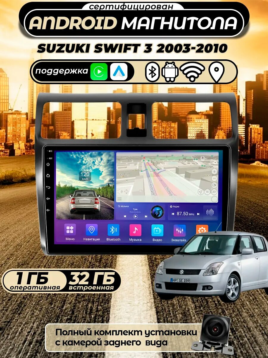 Магнитола Suzuki Swift 3 2003-2010 1/32 Gb, Bluetooth, FM/AM, GPS
