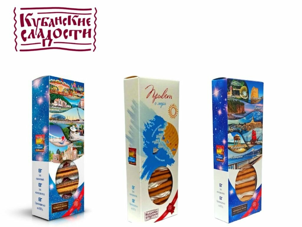 Набор печенья Кубанские сладости
