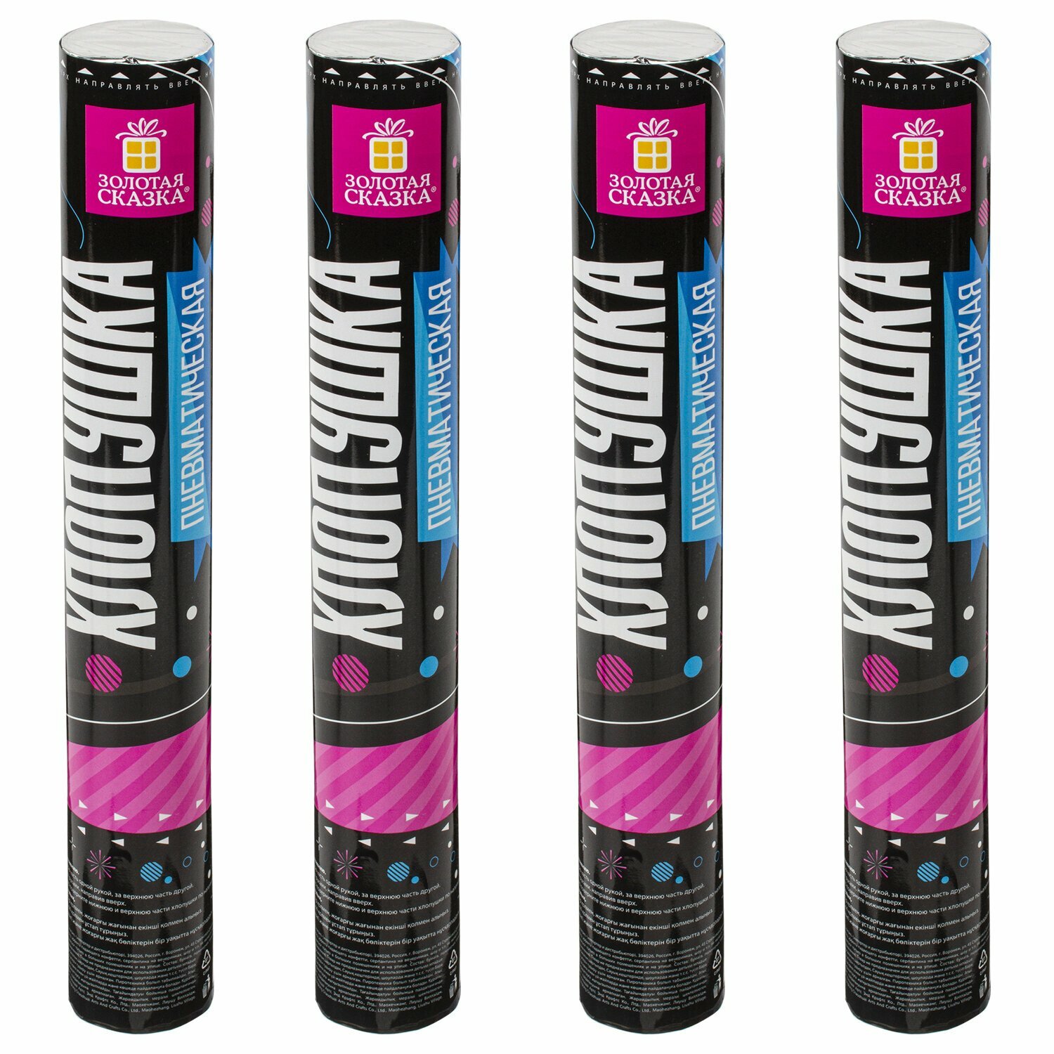 Хлопушка пневматическая 30 см "Серпантин" 3+1 шт. В подарок, фольга разноцветная, золотая сказка, 592084