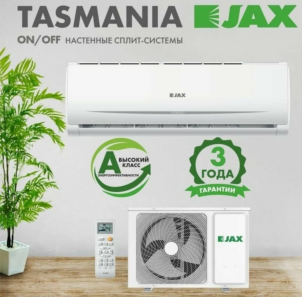 Настенный кондиционер Jax ACN-24HE Tasmania комплект