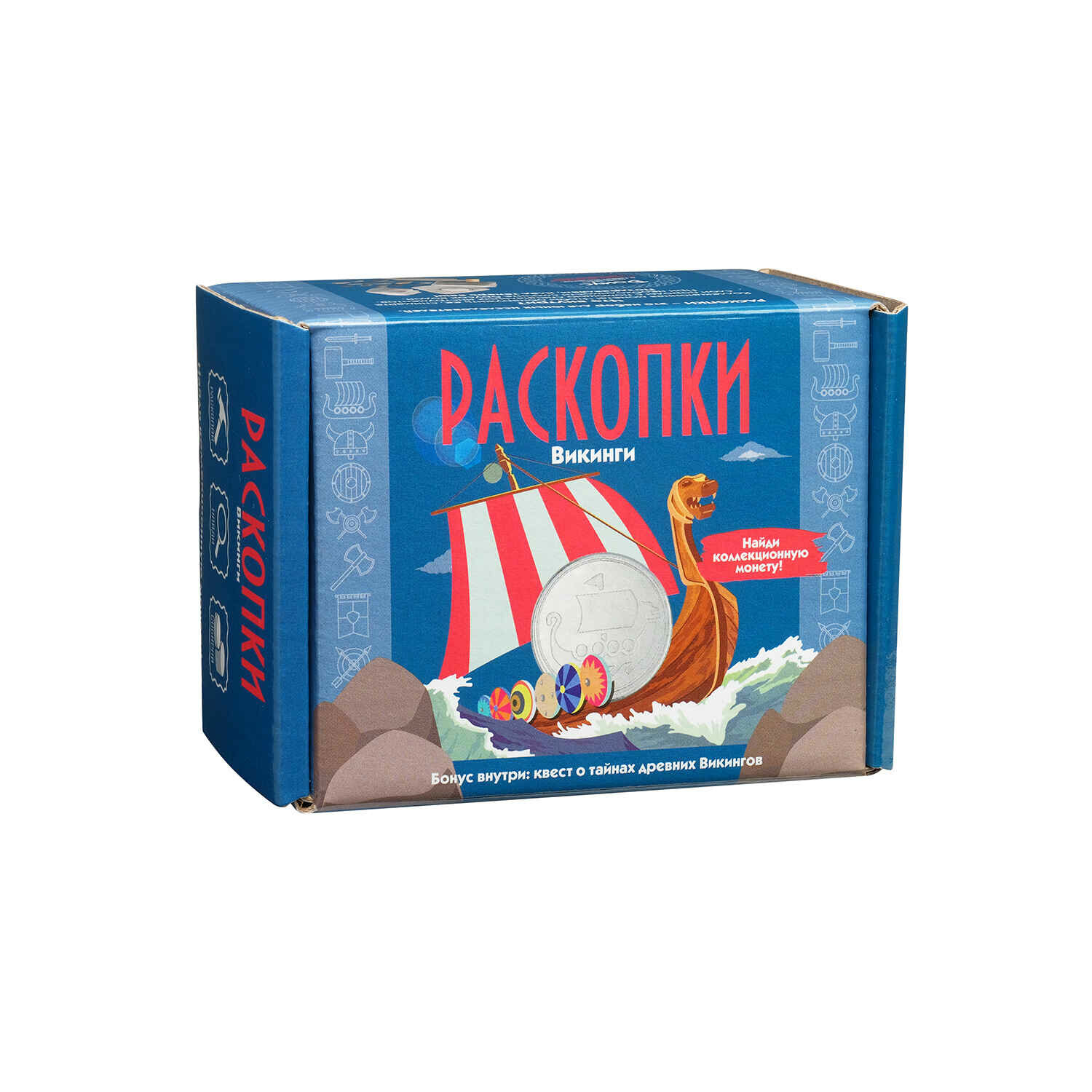 Набор для проведения раскопок с монетами Викинги, арт. DIG-25