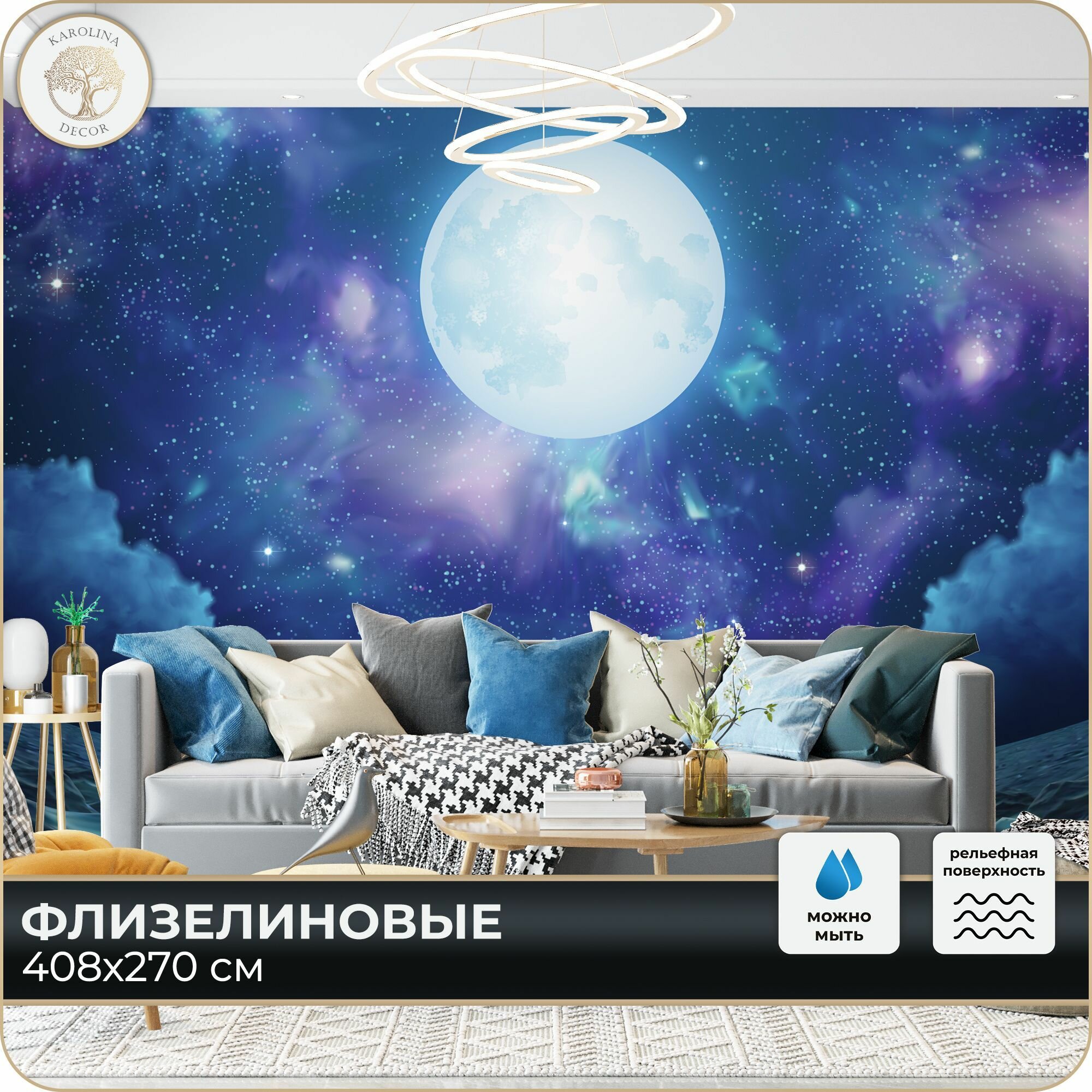 Фотообои 3D Луна в спальню в гостиную на кухню 400х270