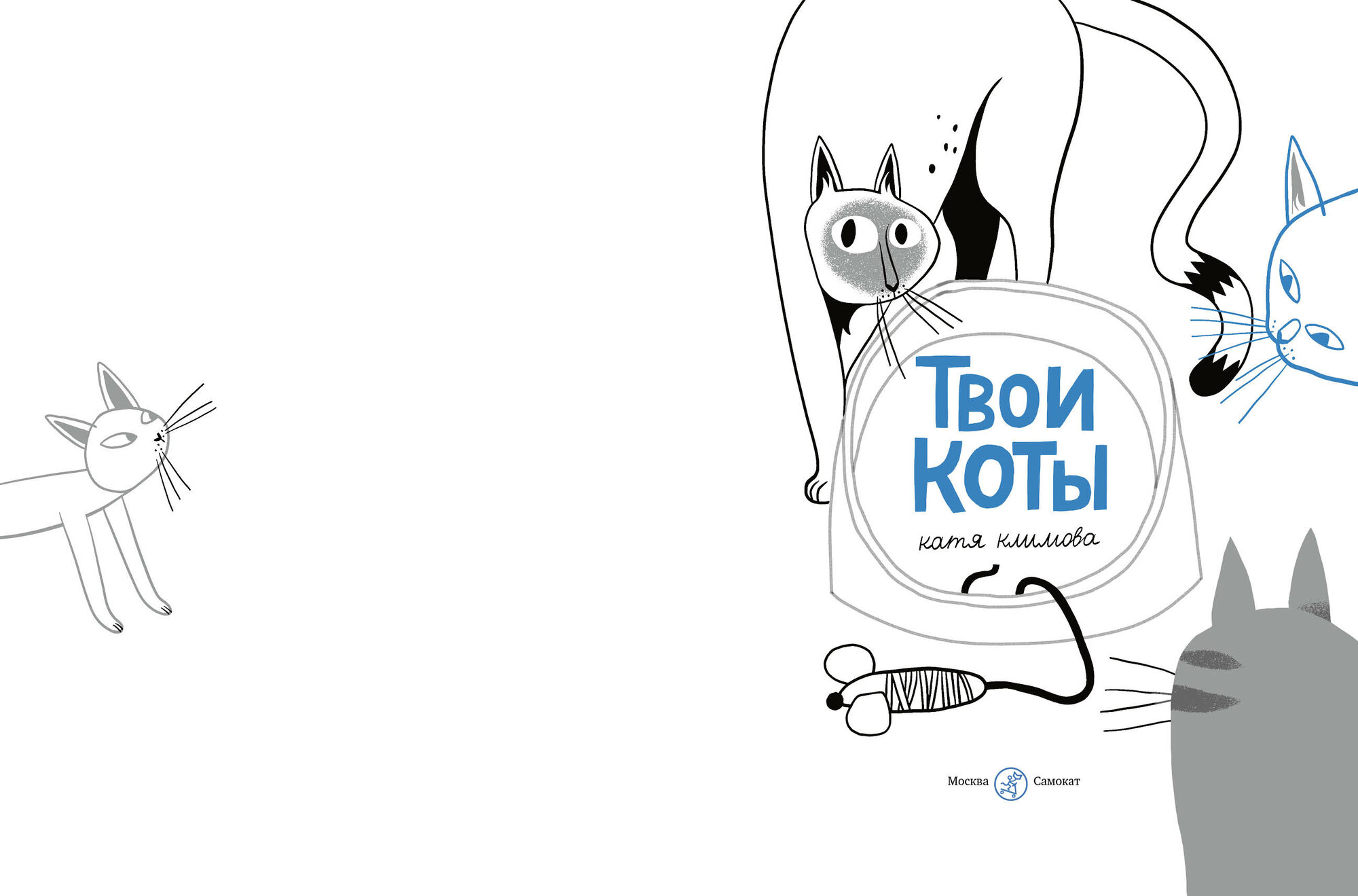 Твои коты — фото 1