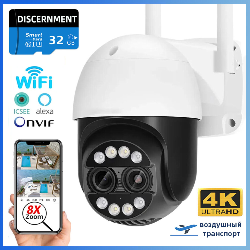 8MP 4K WIFI камера, двойной объектив, Карта памяти 32 Гб в комплекте PTZ, 8x цифровой зум, AI отслеживание людей, наружное аудио, CCTV камера безопасности, iCSee