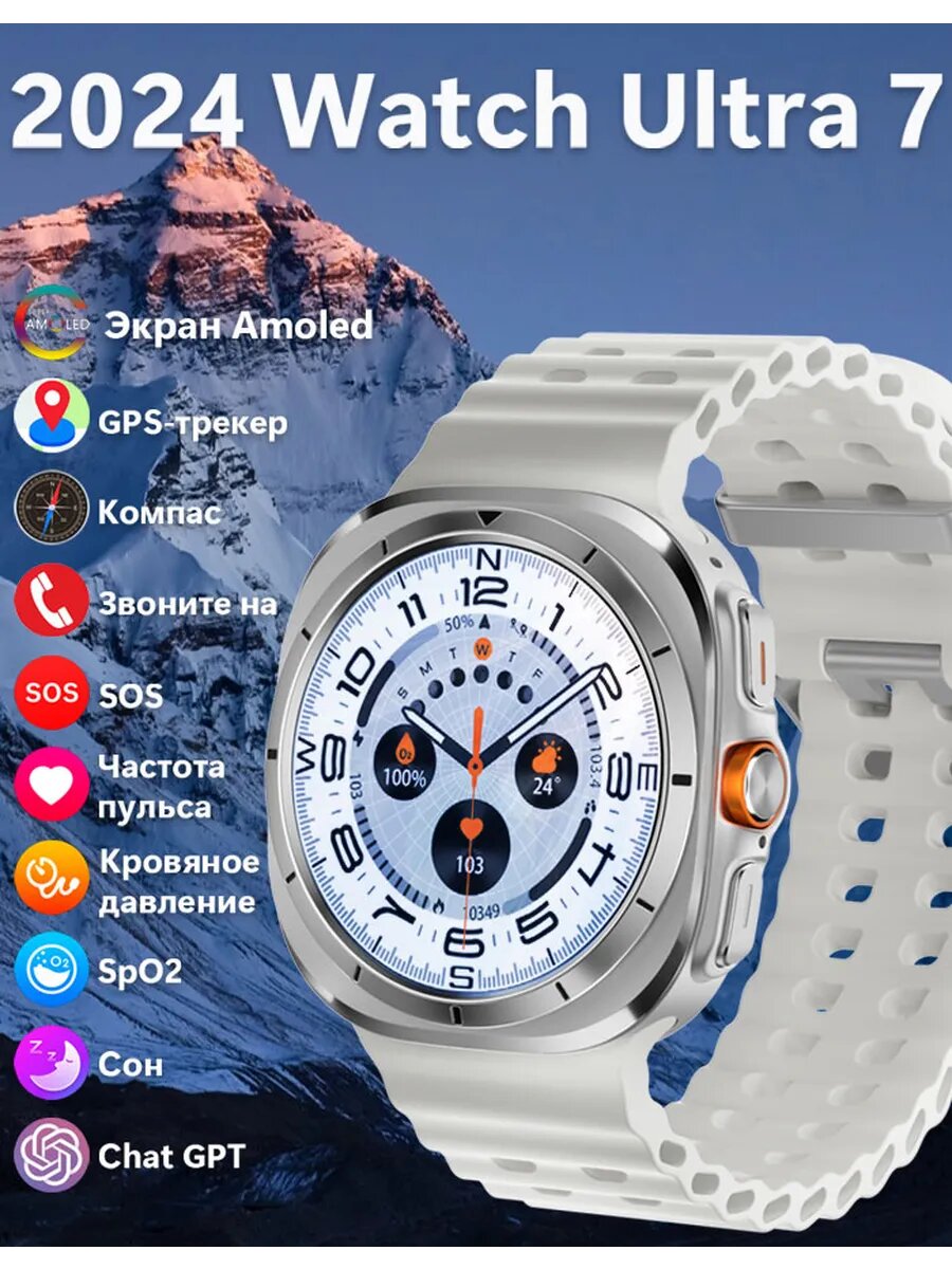 Умные часы с функцией GPS-компаса
