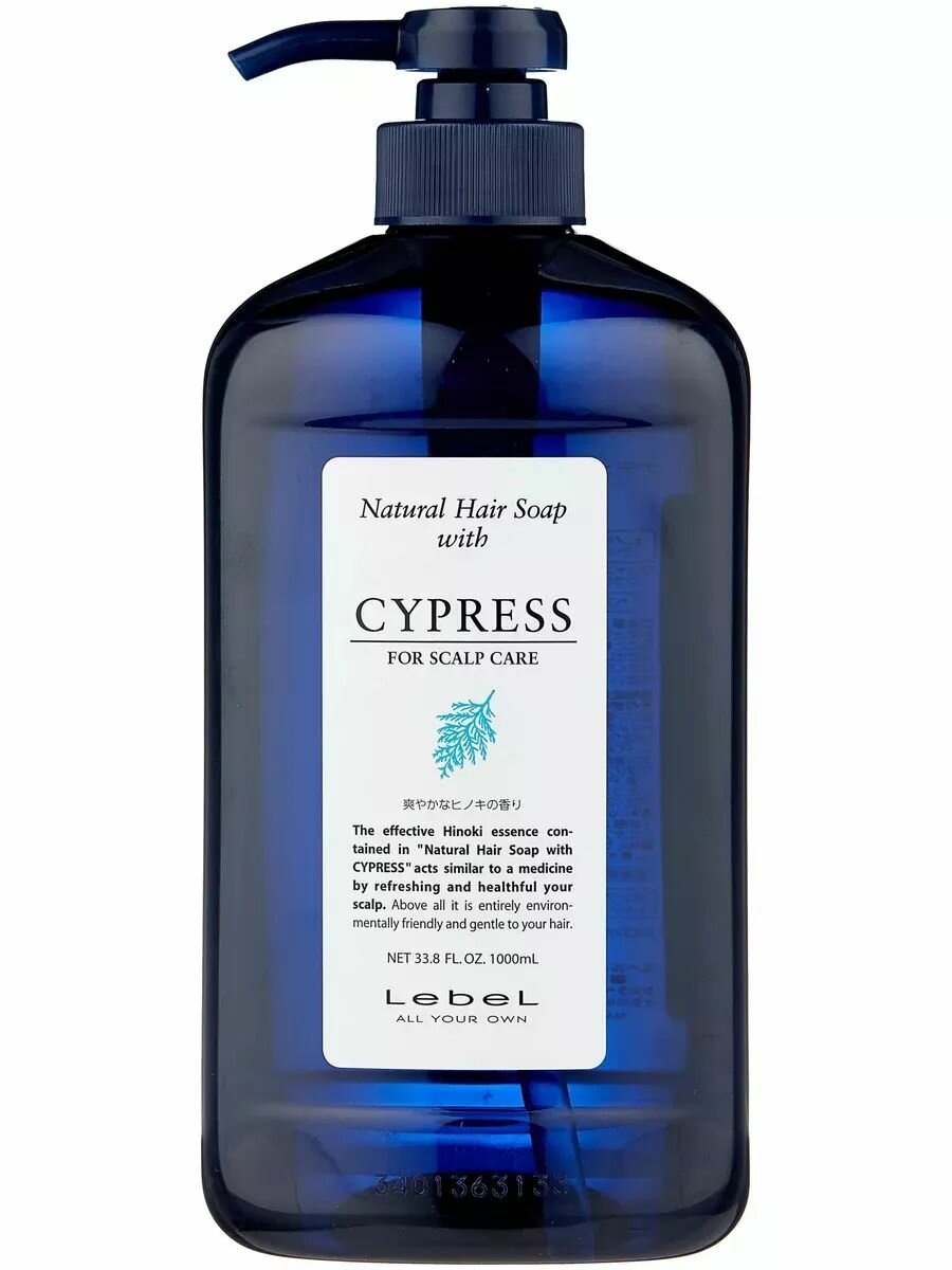 Шампунь для волос Кипарис Hair Soap With Cypress 1000 мл