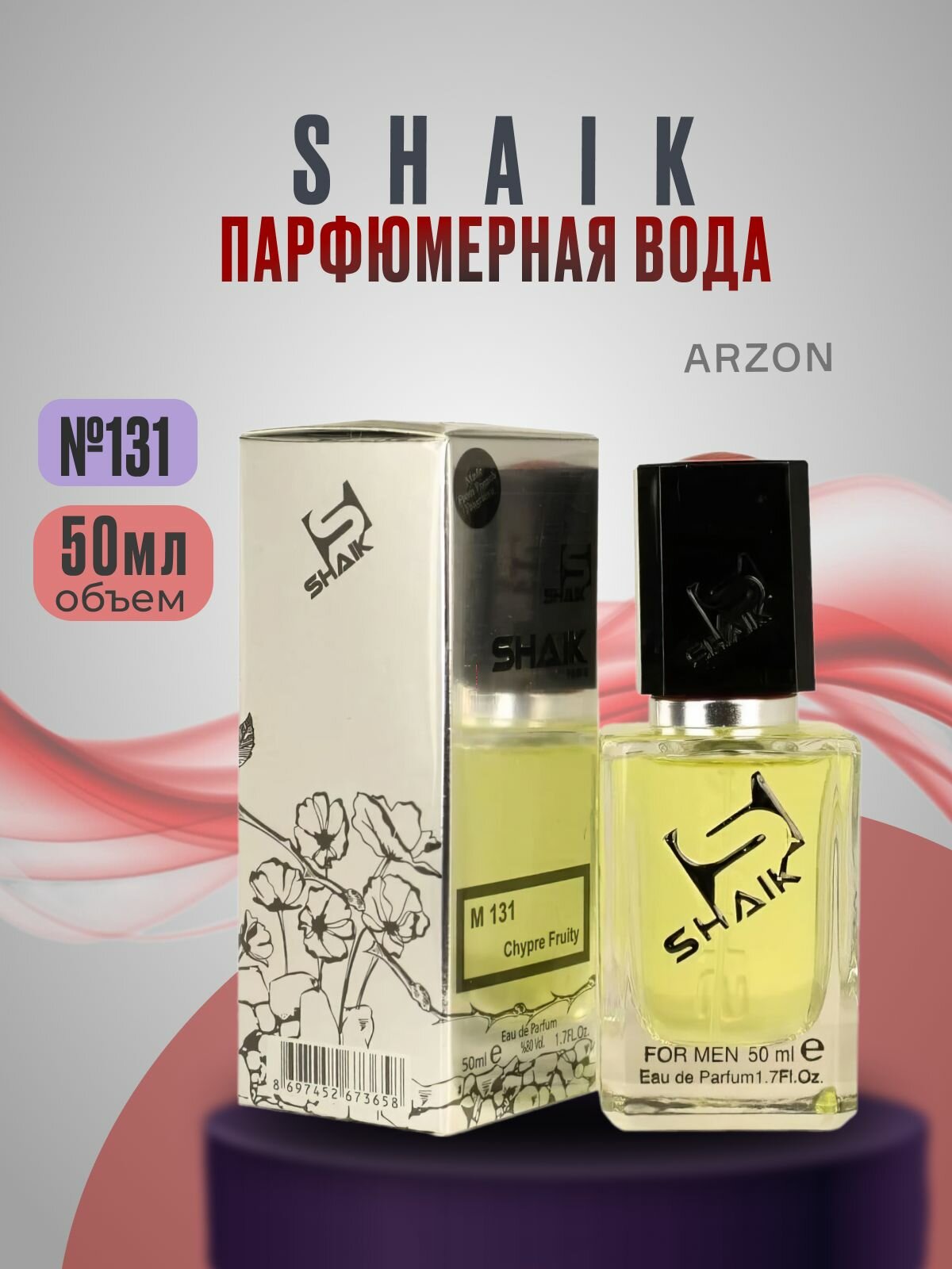 Парфюмерная вода shaik № 131 , 50 мл