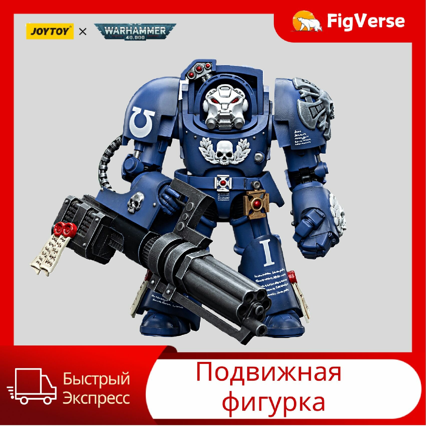 Аксессуар для фигурок