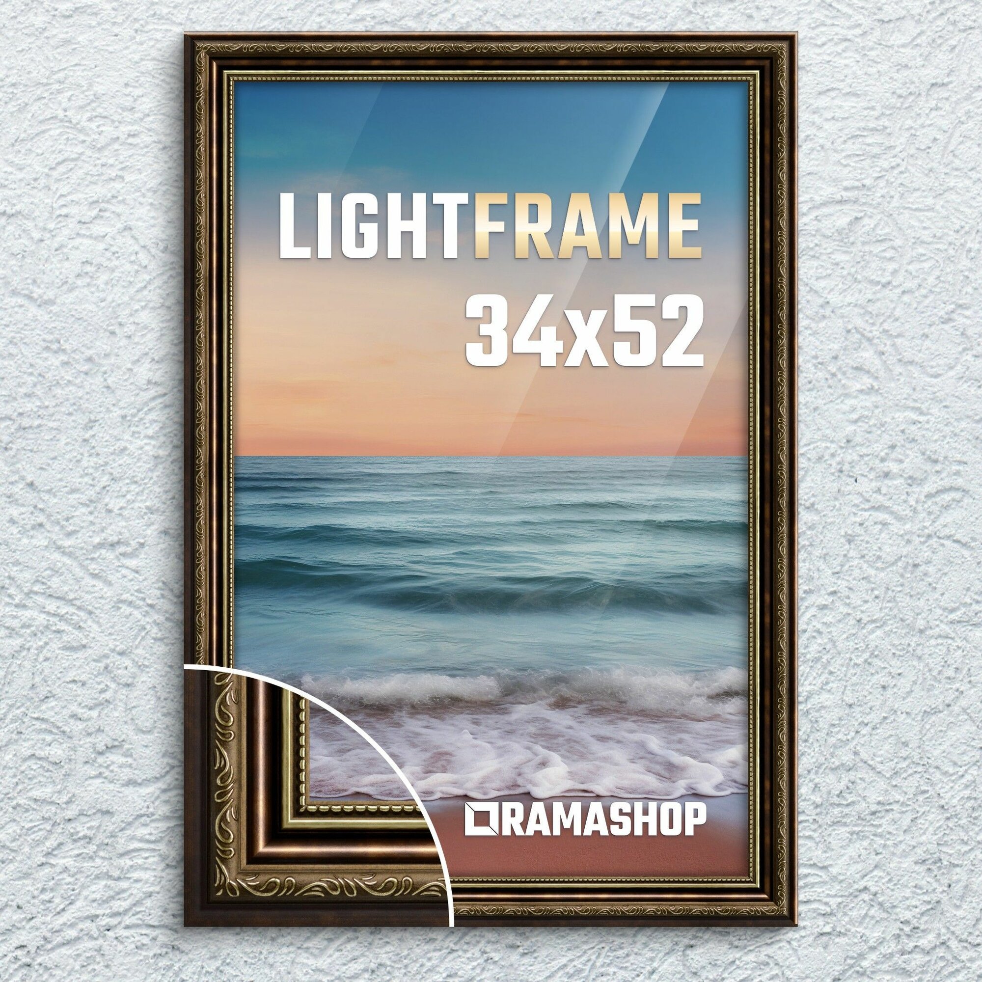 Рамка для фото 34х52 см, серия "Light Frame", фоторамка багетная. Коричневый, классический профиль 32х24 мм. Пластик