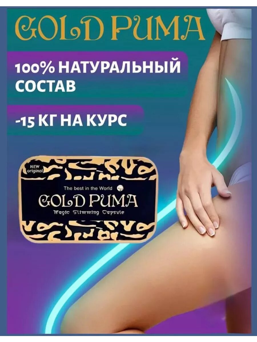 Капсулы для похудения жиросжигатель