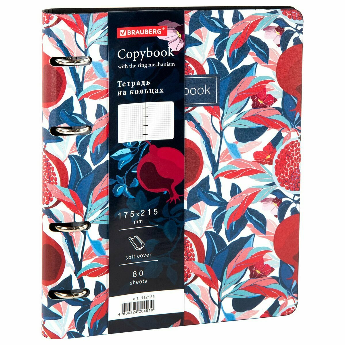 Тетрадь на кольцах 80л, А5 Brauberg Vista "Pomegranate", клетка, под кожу (112126)