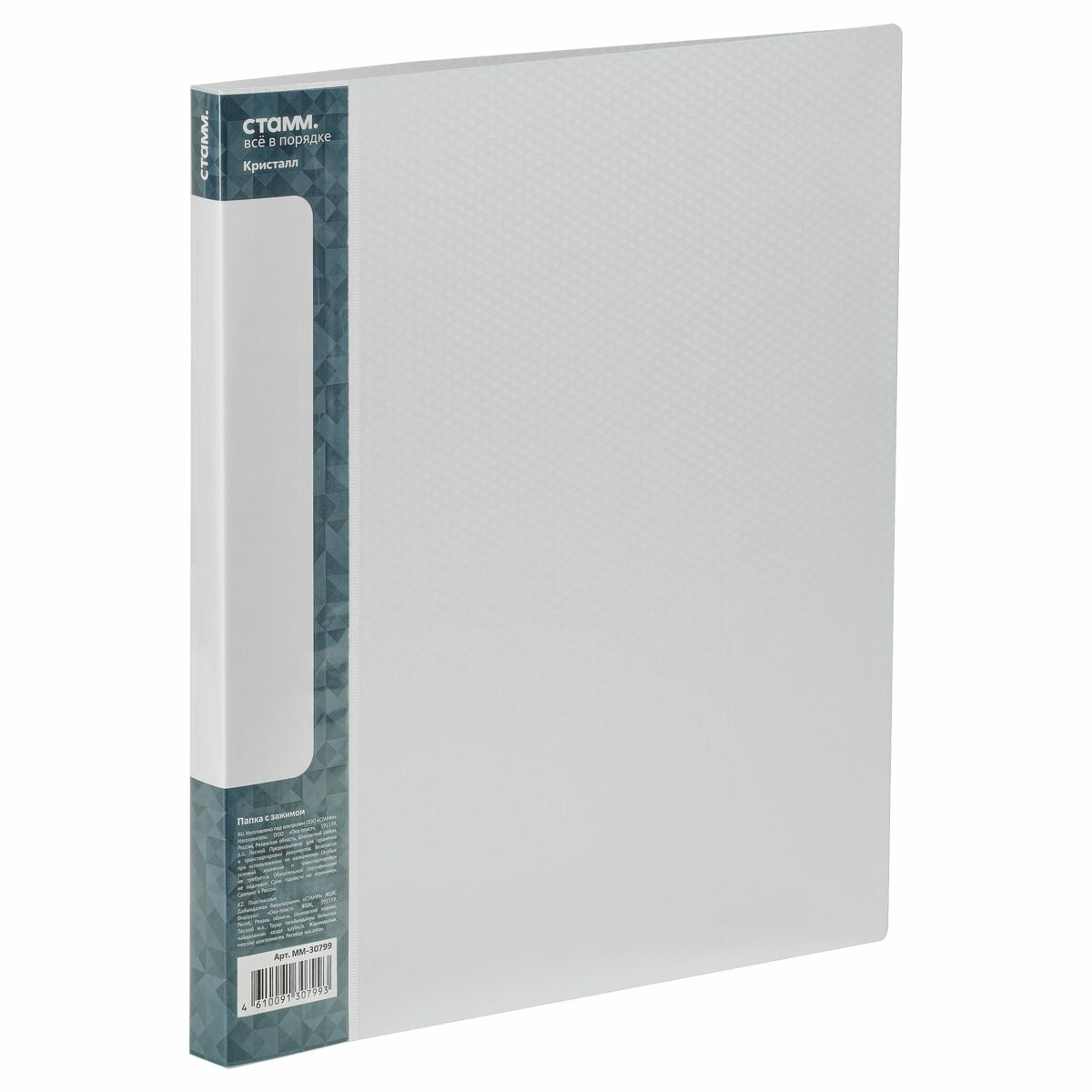Папка с боковым зажимом Стамм "Кристалл" (А4, 17мм, 700мкм, пластик) бесцветная (ММ-30799)