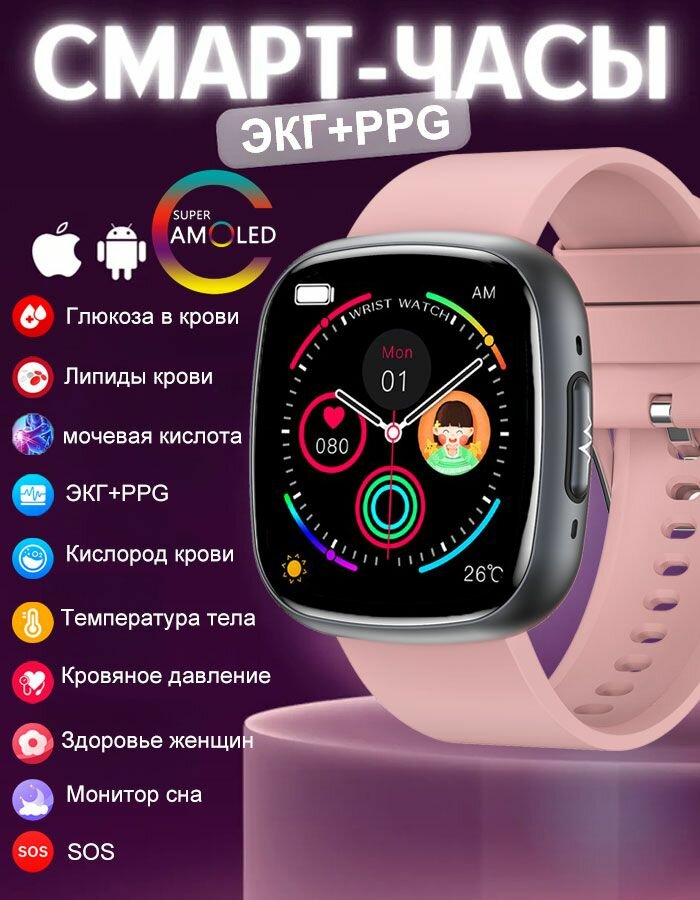 SACOSDING Смарт-часы, 40mm, Розовый силикон