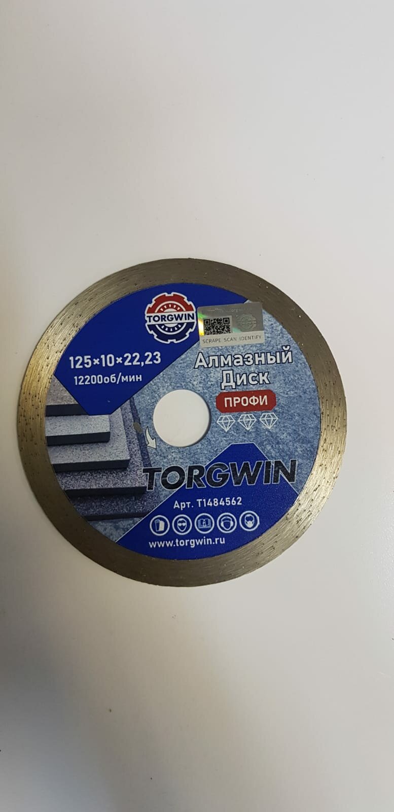 Диск алмазный "TORGWIN" отрезной сплошной по керамике 125*10*22,23 мм ПРОФЕССИОНАЛ / T1484562