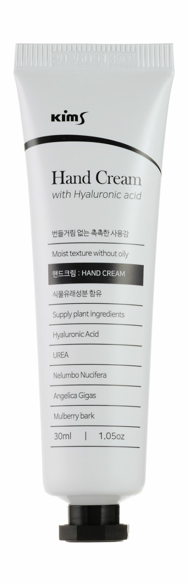 KIMS Kims Hand Cream with Hyaluronic acid Крем для рук с гиалуроновой кислотой, 30 мл