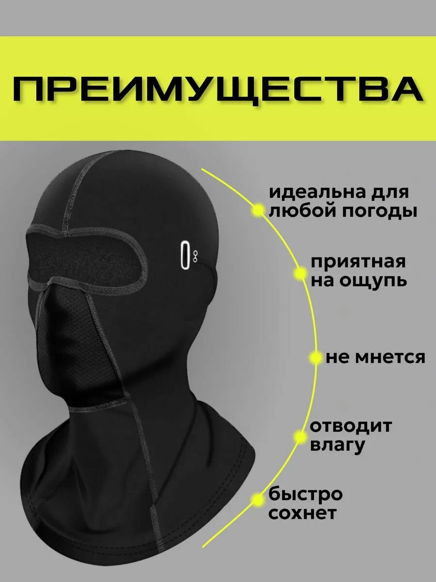 Балаклава-подшлемник, флисовый подклад, унисекс, размер one size, черная — фото 1