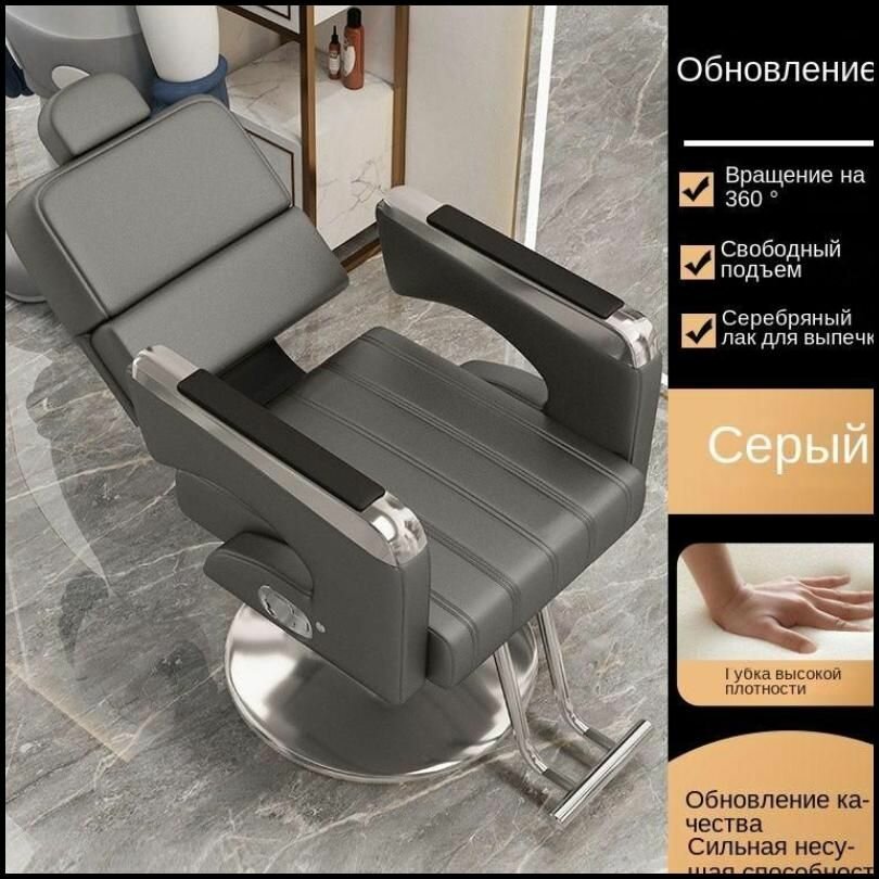 Стул мастера для салона красоты