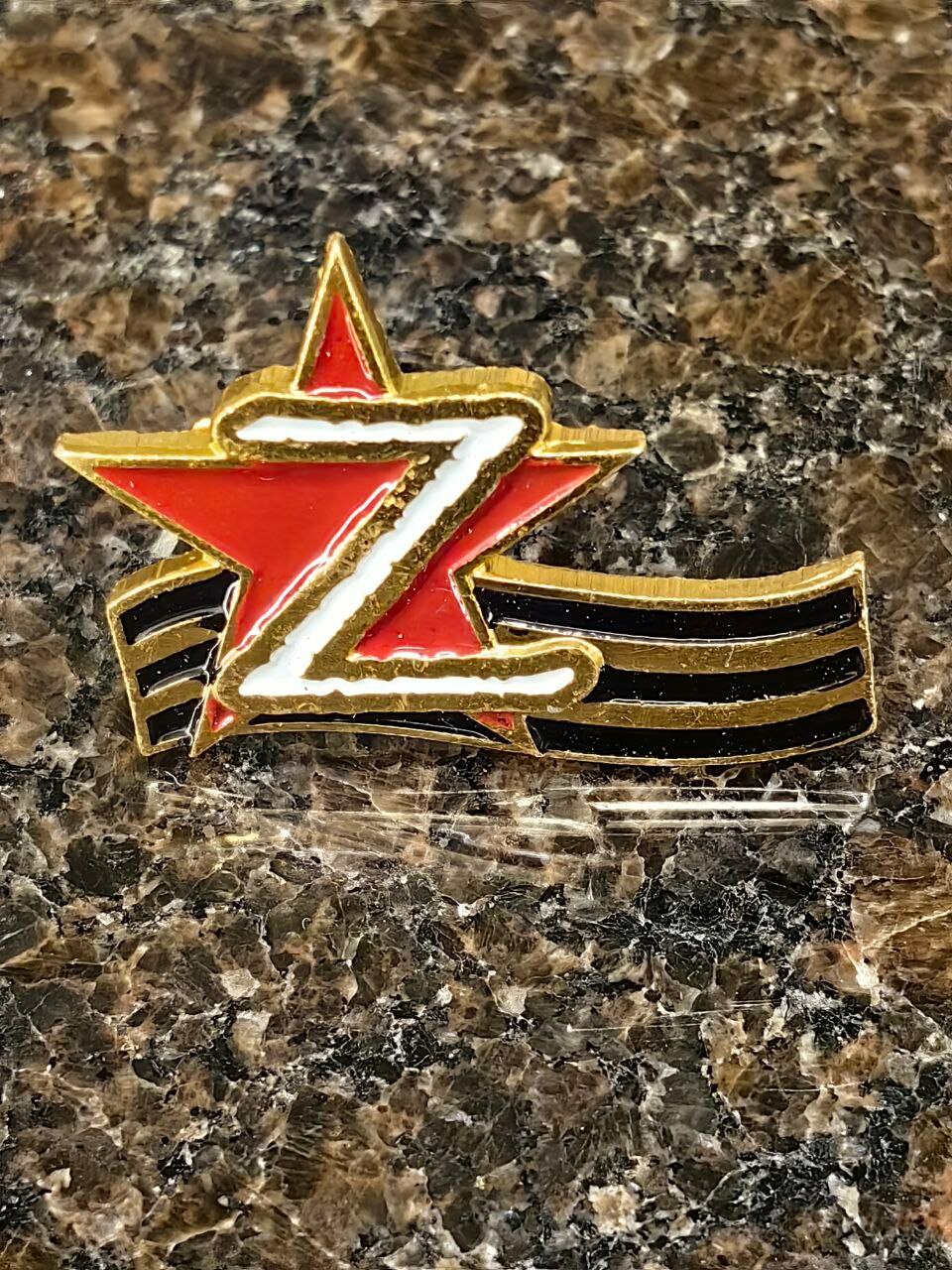 Знак нагрудный буква Z Георгиевская лента