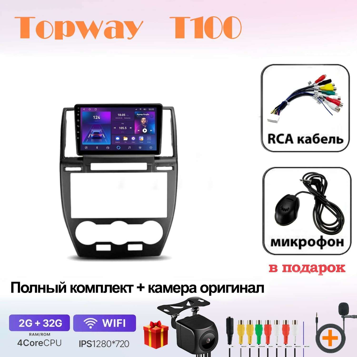 Андроид Магнитола T100 Land Rover Freelander 2 06-12