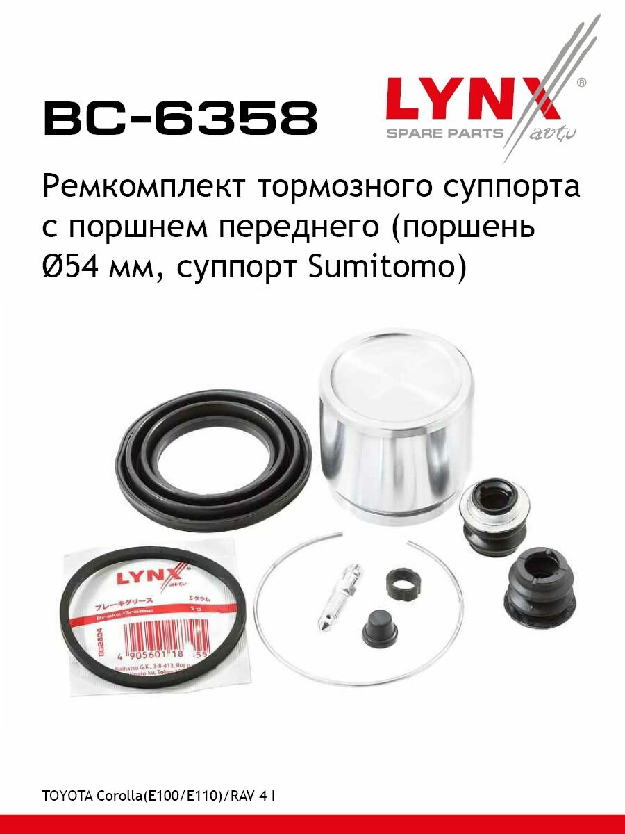 LYNXauto Ремкомплект тормозного суппорта с поршнем переднего (поршень 54 mm, суппорт Sumitomo) TOYOTA Corolla(E100/E110) 92> / RAV 4 I 94>