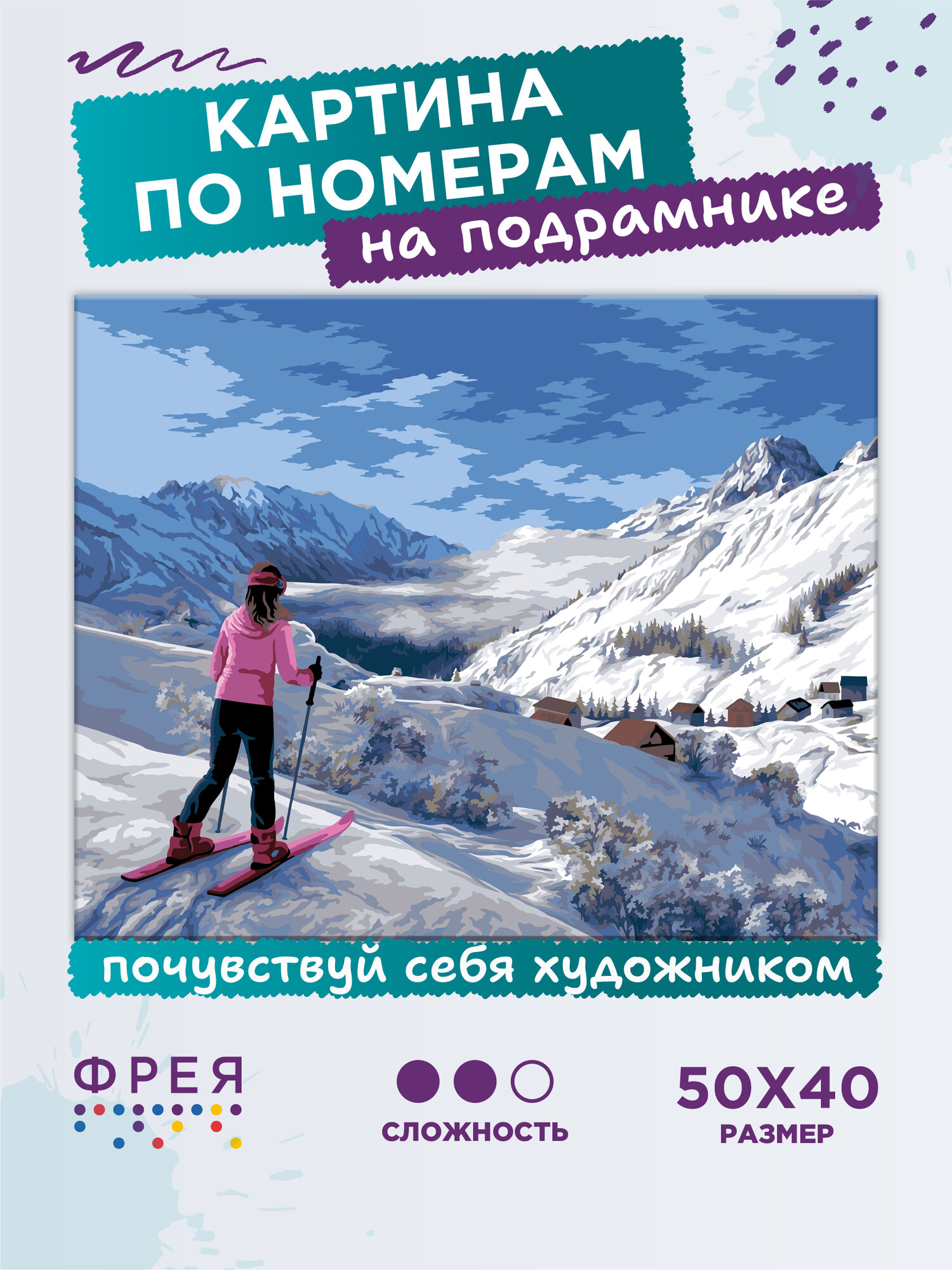 Картина по номерам с холстом на подрамнике "фрея" 50х40 см PNB/PL-268 "Лыжный склон"