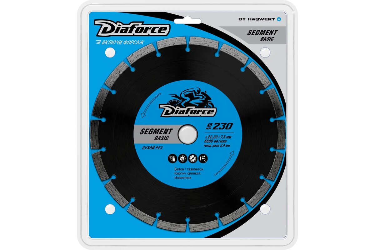 DIAFORCE Диск алмазный segment basic 230x22,23x7,5x2,4 мм сухой рез 510230