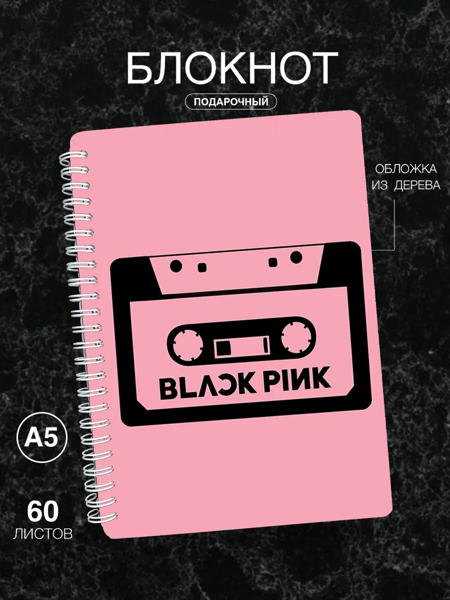 Блокнот деревянный Wood-Book, а5, с принтом Black Pink, Блэк пинк в подарок ежедневник