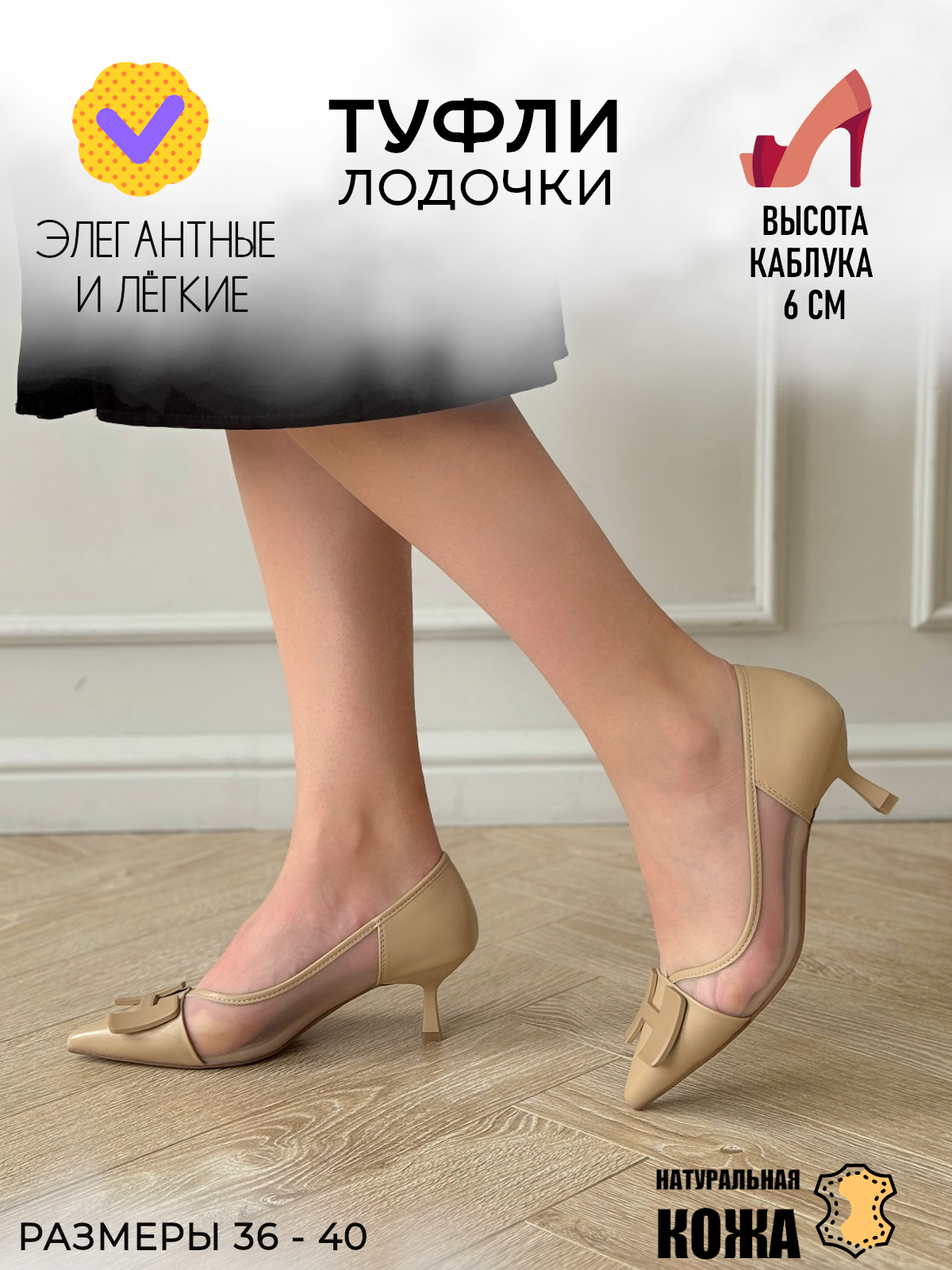 Туфли лодочки 