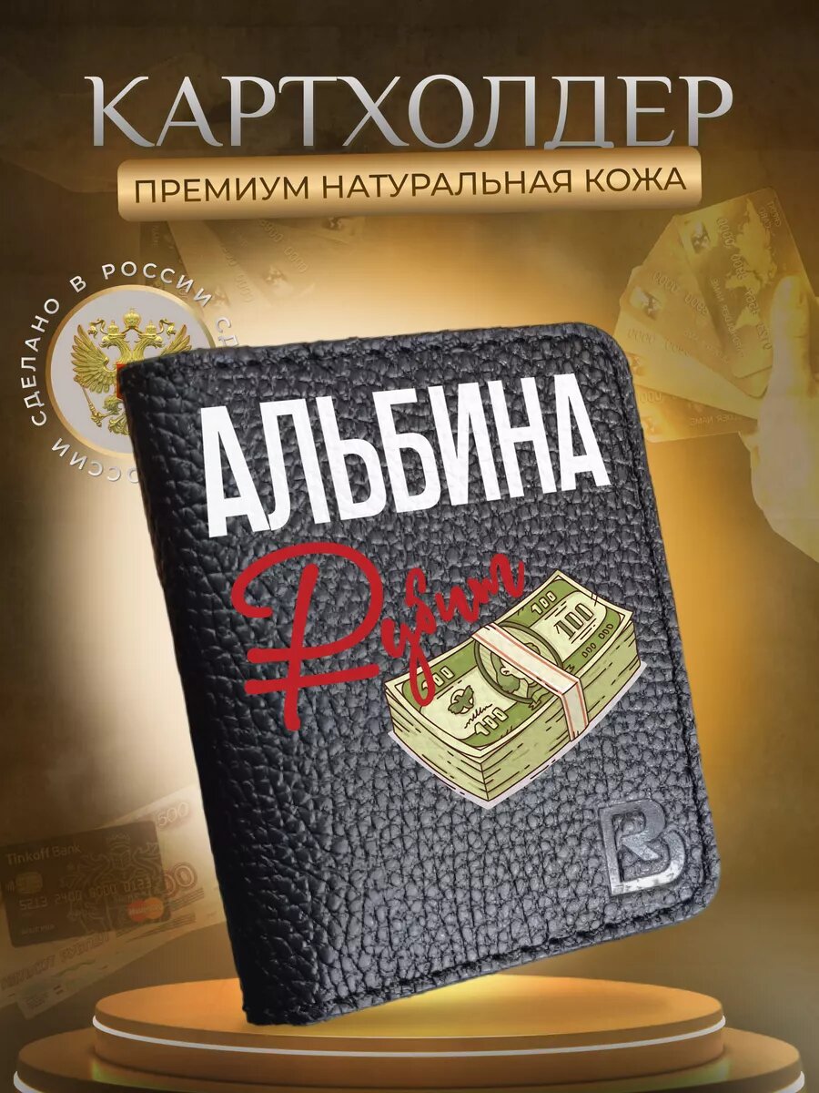 Визитница