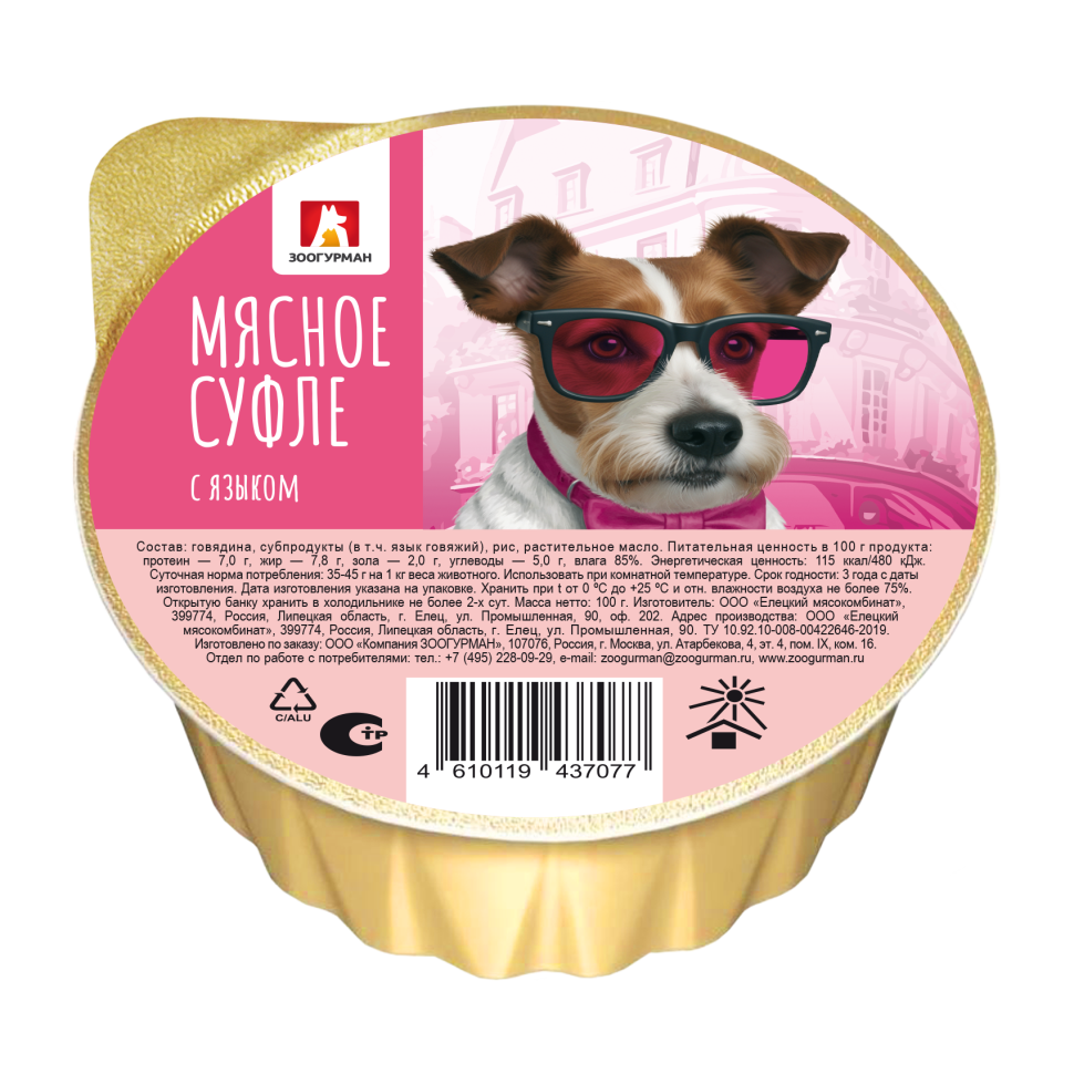 Зоогурман Мясное Суфле влажный корм для взрослых собак мелких пород, с языком - 100 г х 20 шт