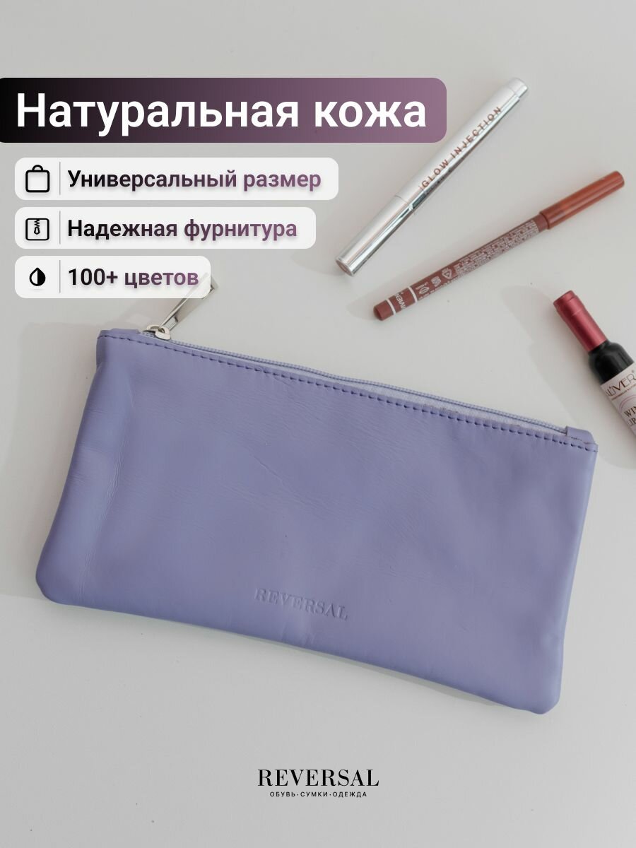 Косметичка