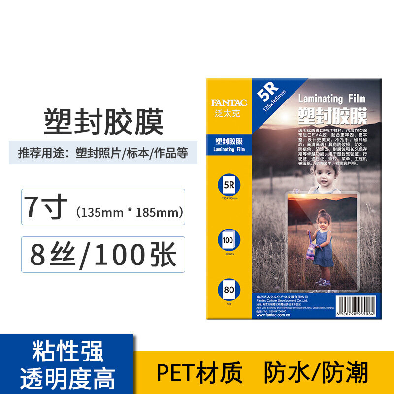 Фотопленка, 7 дюймов, 135x185мм, 100 листов