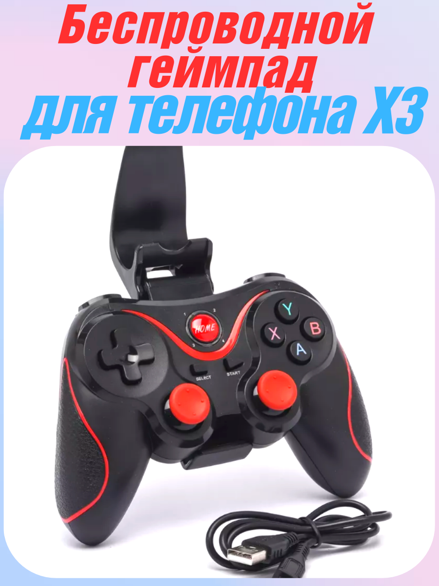 Геймпад "Controller", беспроводной, для смартфонов и ПК, вибрация, акселерометр, 15 кнопок