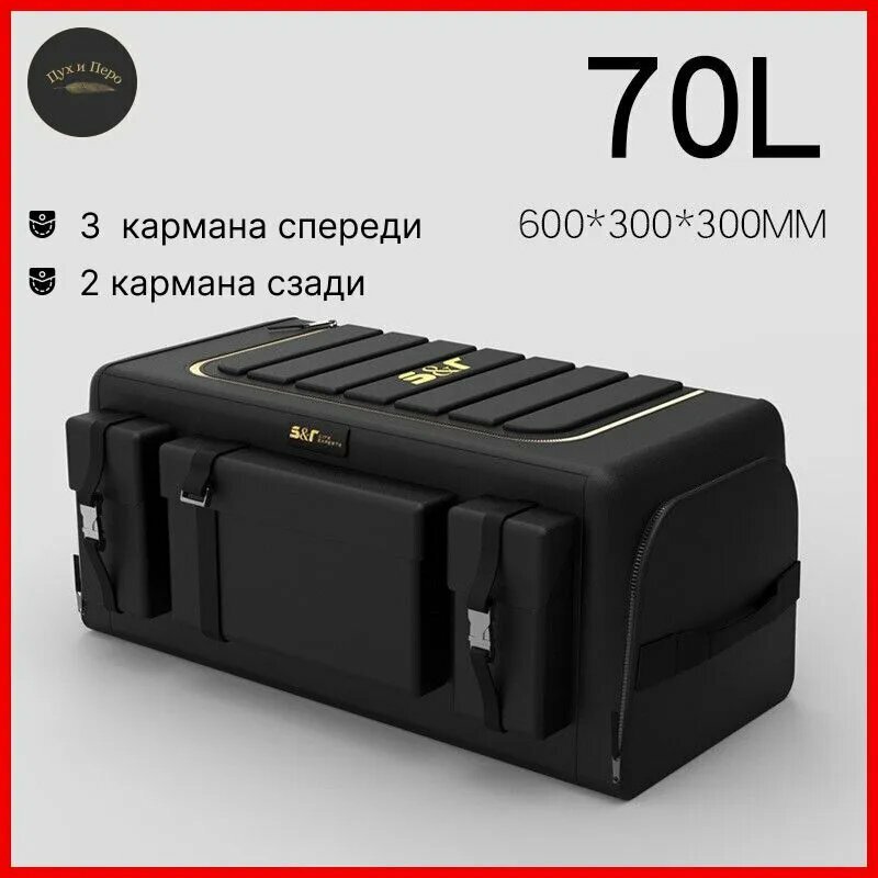 Органайзер в багажник / Сумка в багажник для автомобиля