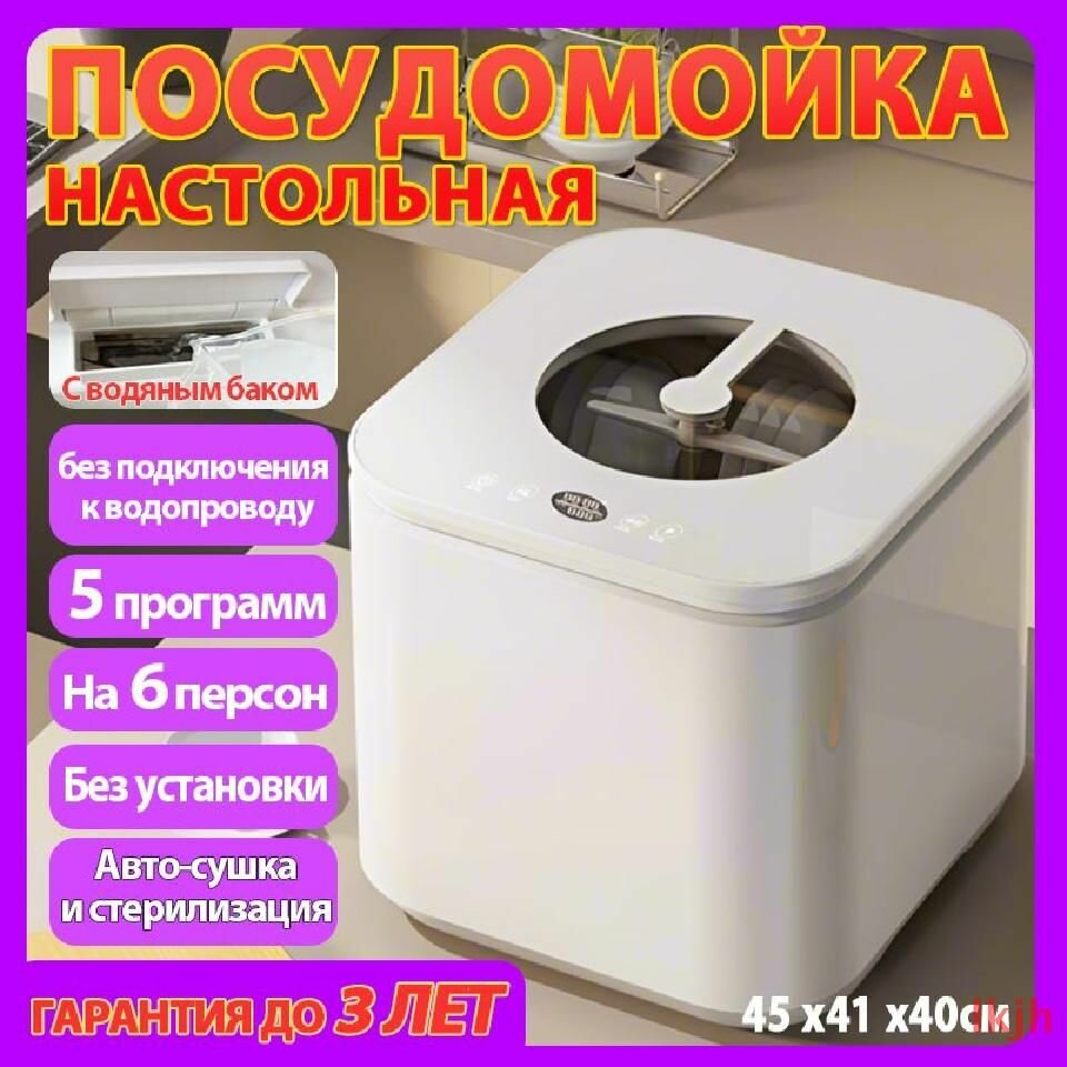 Посудомоечная машина — фото 1