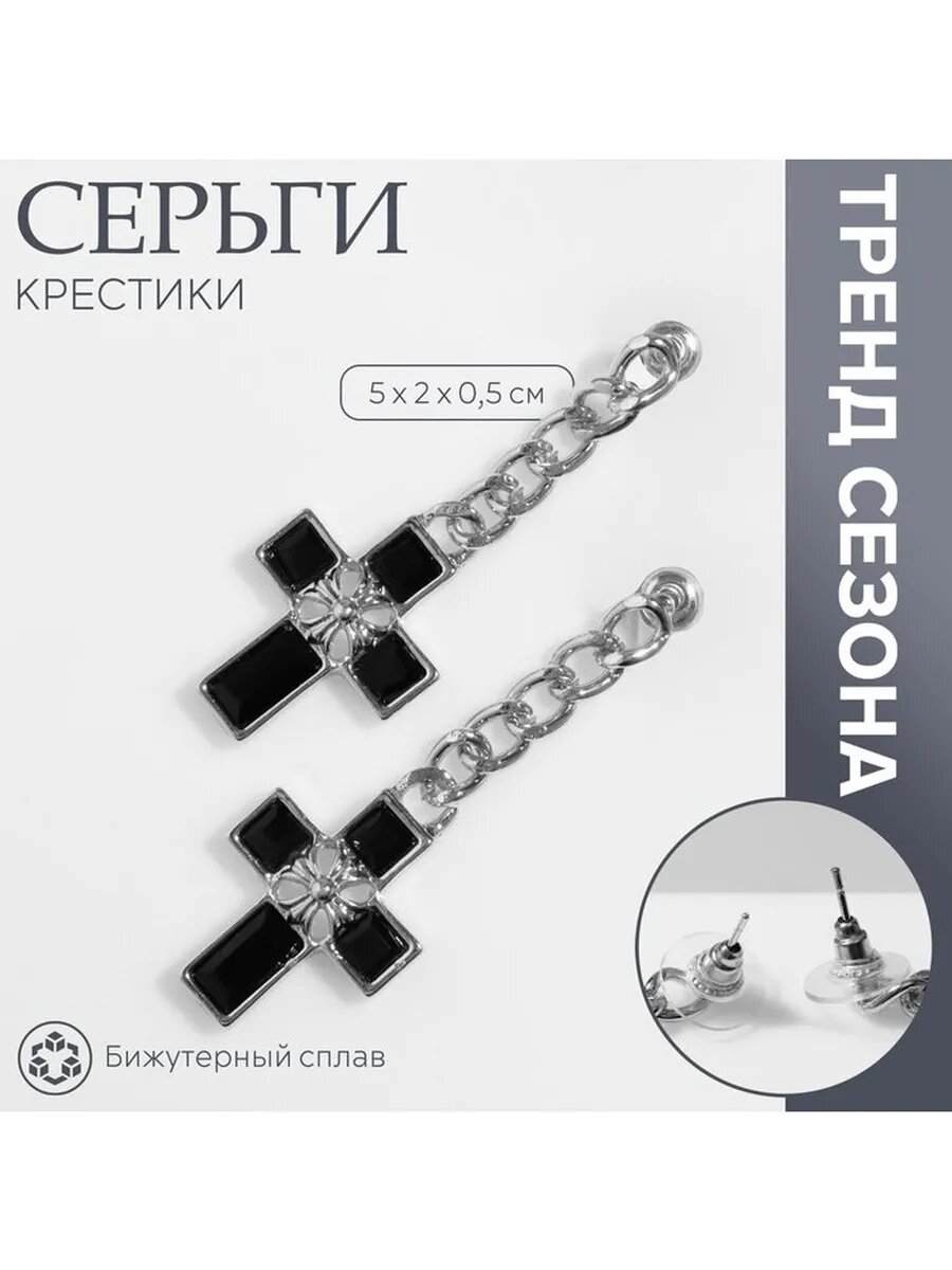 Серьги цепочки