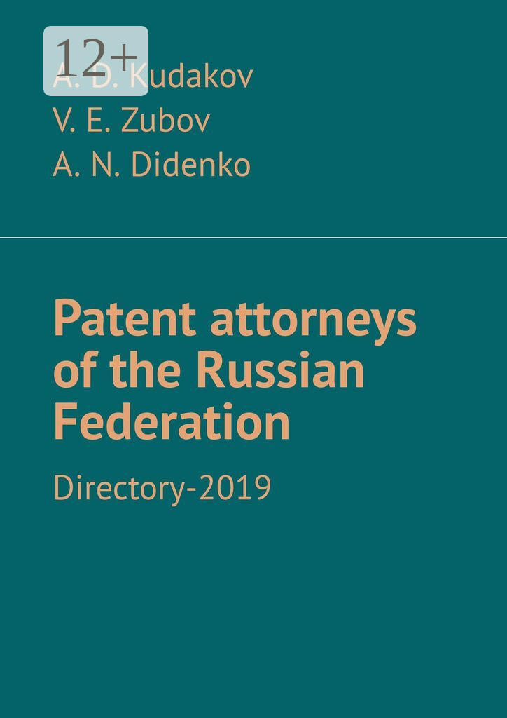 Patent attorneys of the Russian Federation