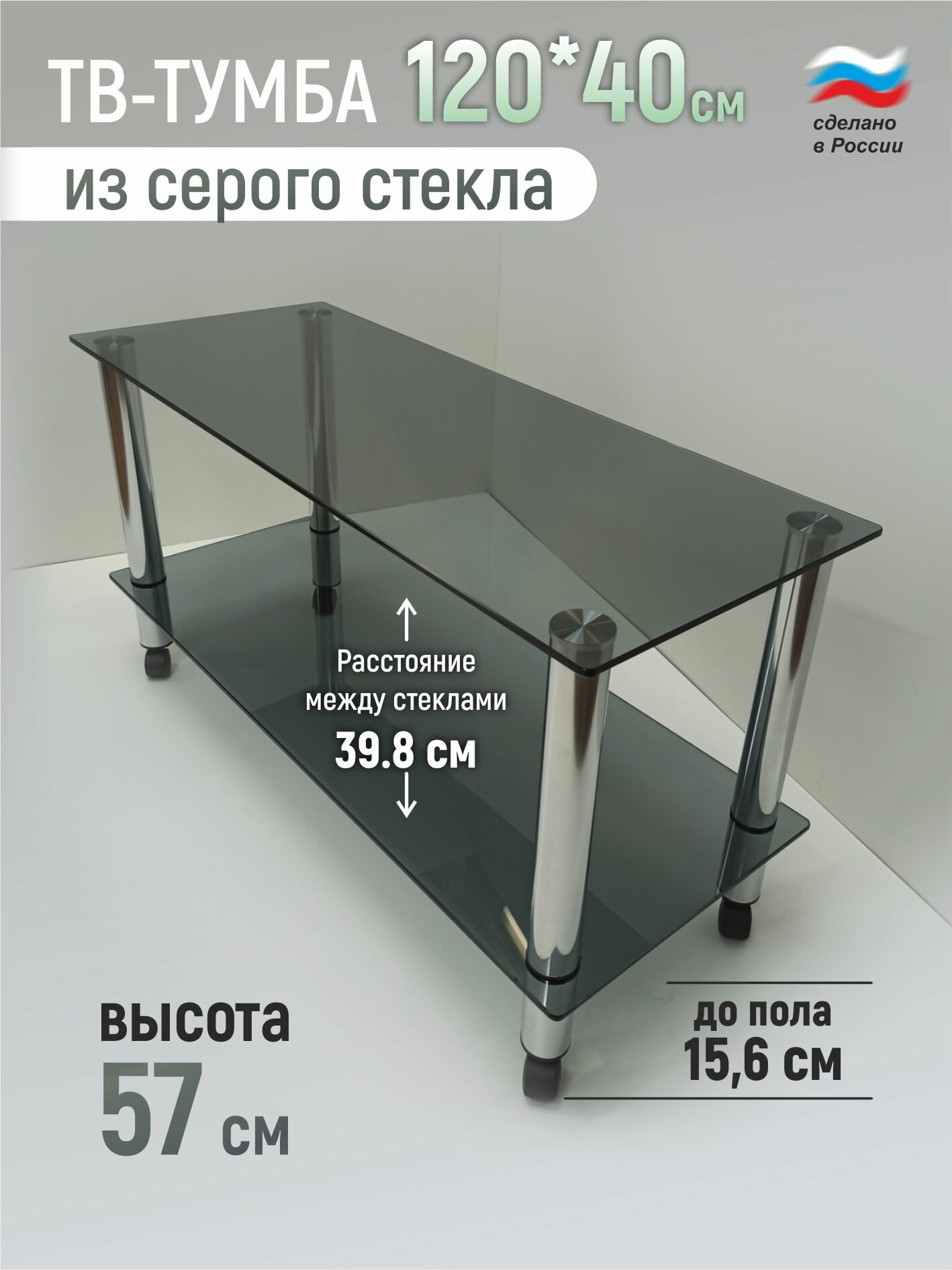 Тумба под ТВ С-5 серый 120х40 см