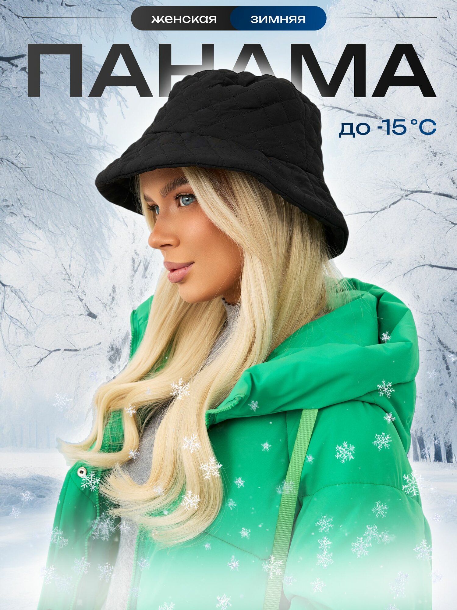 Панама Базовая коллекция для мужчин и женщин