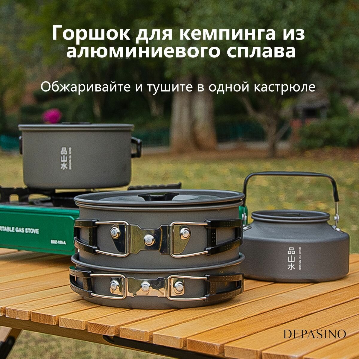 Дорожная посуда из твердого алюминия, кастрюля для тушения, сковорода, чайник, походная посуда на 1-4 персоны
