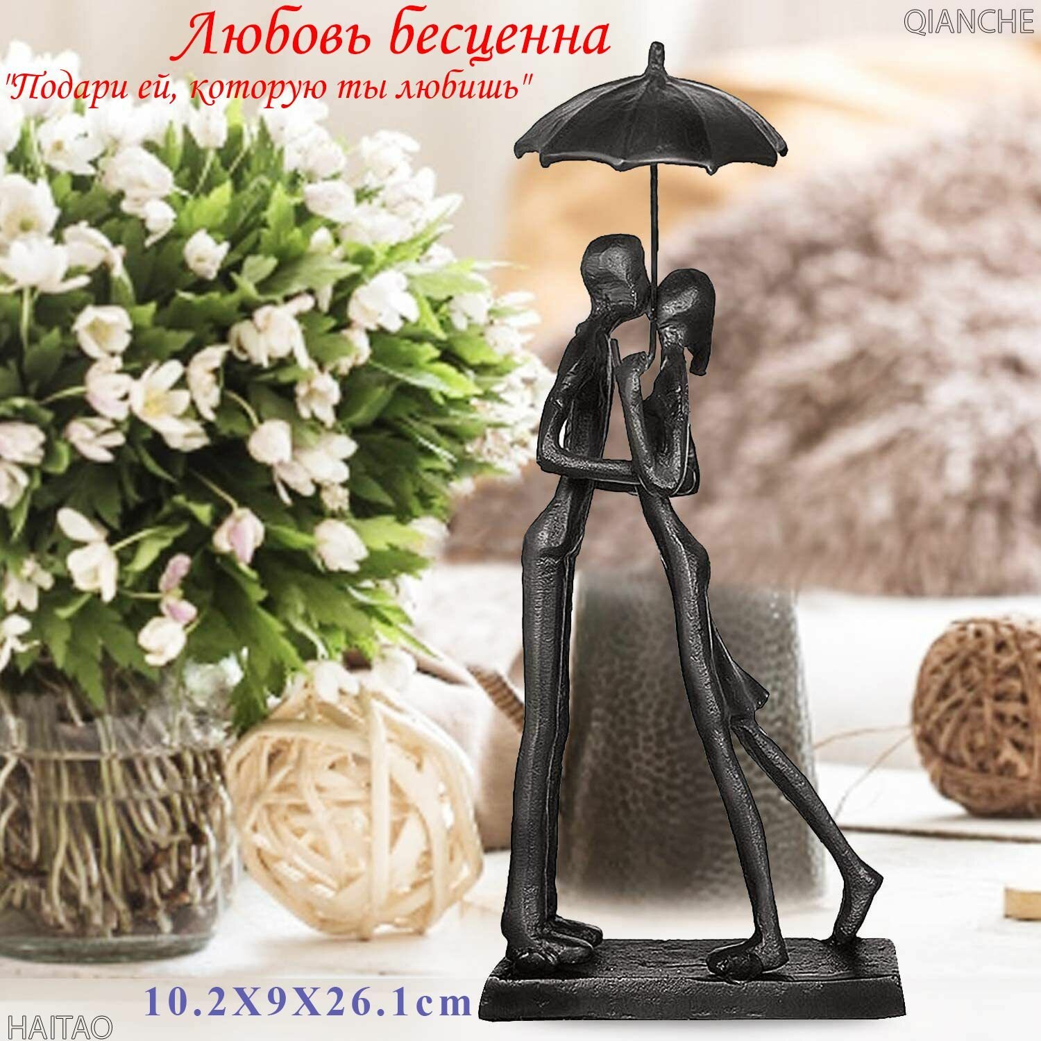 Скульптура Художественная Пара, подарок на день святого валентина, свадебное благословение, серия Бесценная любовь