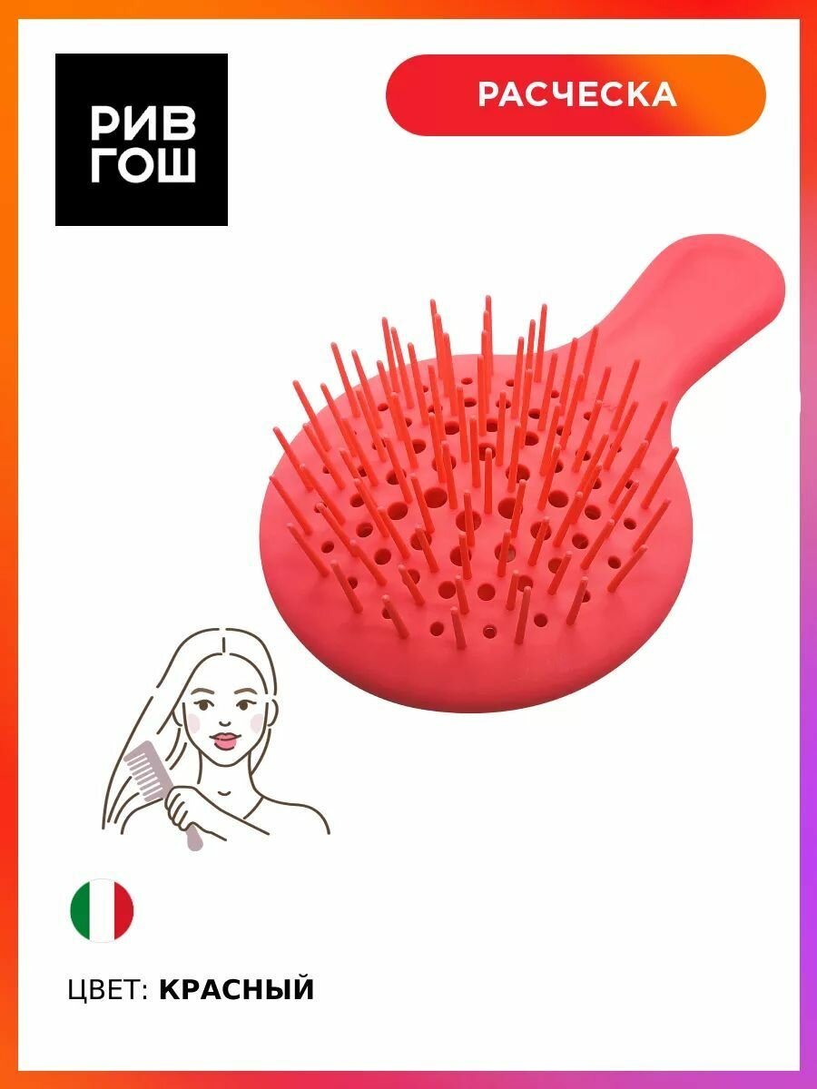 JANEKE Щетка для волос пластиковая